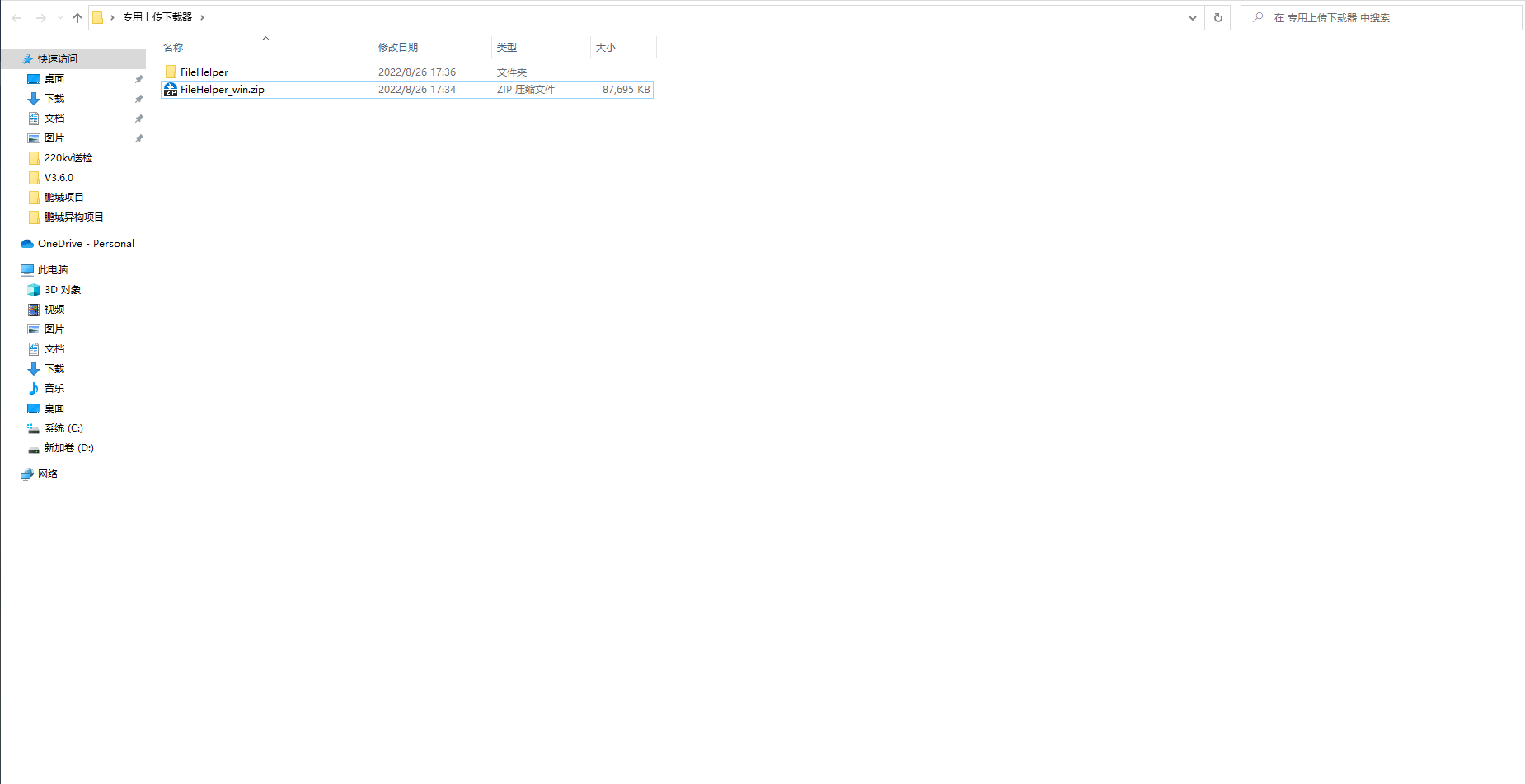 大文件上传下载器 · GitBook